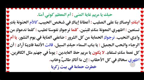 حبك يا مريم Youtube