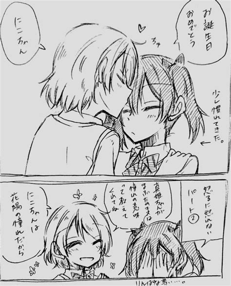 Yuuta0610 ぱな：まぶたfe8 勇太 さんのマンガ ツイコミ仮