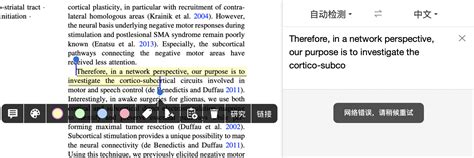 百度翻译bug 故障反馈 MarginNote 中文社区