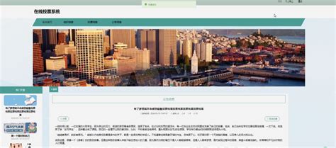 基于区块链技术的在线投票系统的设计与实现 源码 lw 调试文档 讲解等 java基于区块链的投票系统 csdn博客