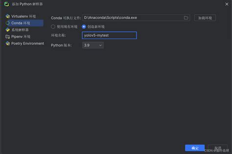 yolov5，如何使用cpu gpu运行——安装环境及依赖（详细，简单易懂） yolov5 gpu csdn博客