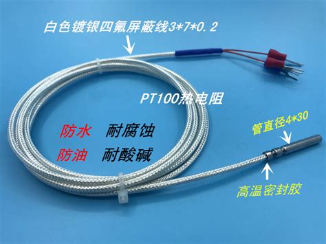 Pt100温度传感器滚口封装防水探头防水防腐热电偶热电阻wzp 035 虎窝淘