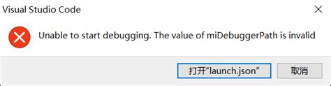 vs code c 环境配置踩坑多半是不认真看配置文件的错误 gcc exe error c invalid argument gcc exe fat CSDN博客