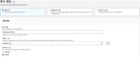 Aws Lambda로 Sql 배치 작업 하기feat 매출 정리 Marinesnow34