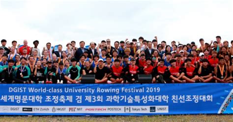 2019 Dgist 세계명문대학 조정축제 겸 제3회 과기특성화대 친선조정대회 성료