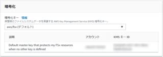 Amazon FSx for Windows File Server を最低限の手順で構築してみた DevelopersIO