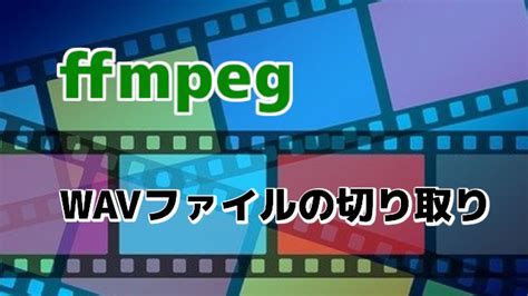 これで十分FFMPEG動画変換の基本コマンド OPTY LIFE オプティライフ