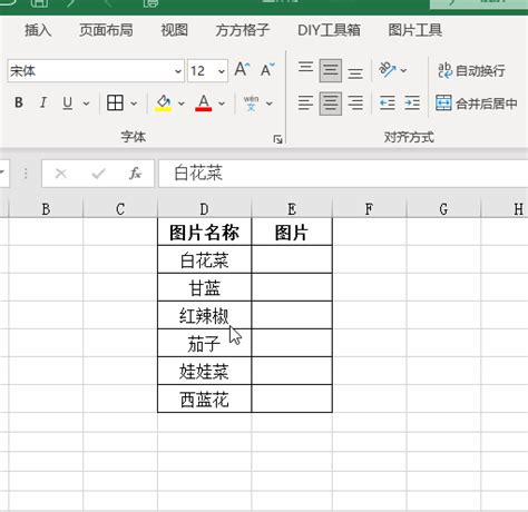 excel如何批量根据单元格数据导入图片？ 如果文件夹中图片名称与单元格相同则显示该图片 csdn博客