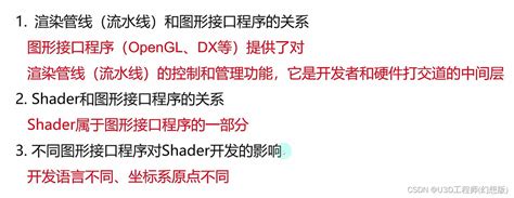 Unity Shader学习记录（持续更新）唐老师unity Csdn博客