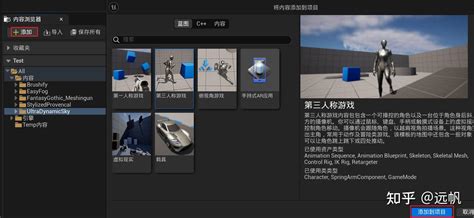 Ue5 添加角色控制器，替换角色模型 知乎