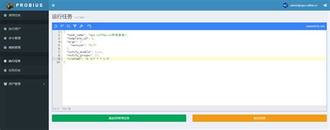 Django动态添加定时任务之django celery的使用