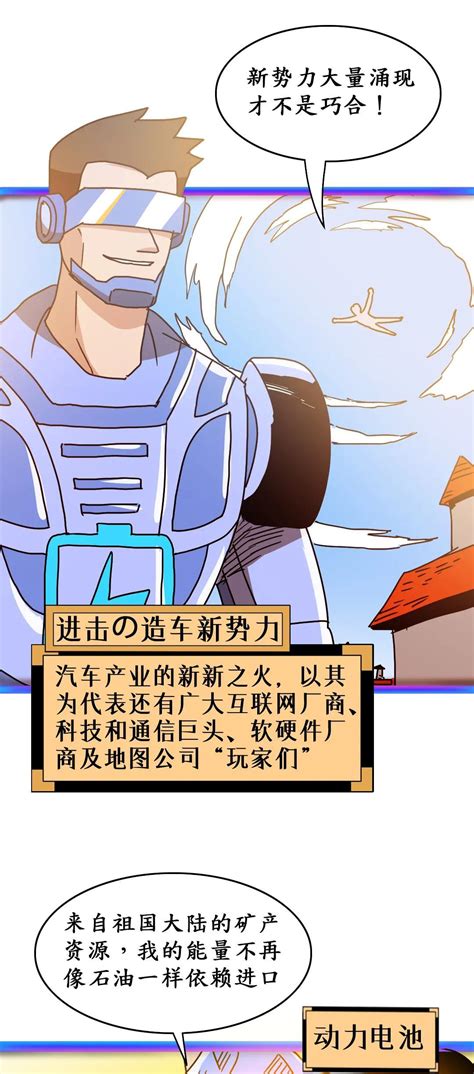 为什么突然谁都能造车了？ 知乎