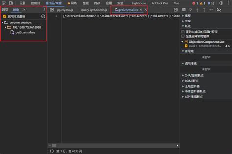 前端开发新版Chrome浏览器接口mock调试技巧超实用 JeckHui 博客园 前端开发新版Chrome浏览器接口mock调试技巧超实用 JeckHui 博客园