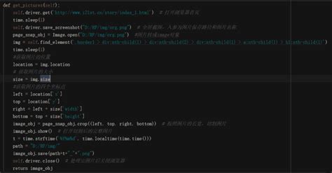 巧用python脚本解决自动化图形验证码难题 巧用python脚本解决自动化图形验证码难题