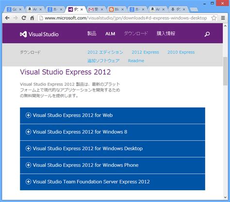 カオスとフラクタル Visual Studio 2012 Express For Windows Desktop