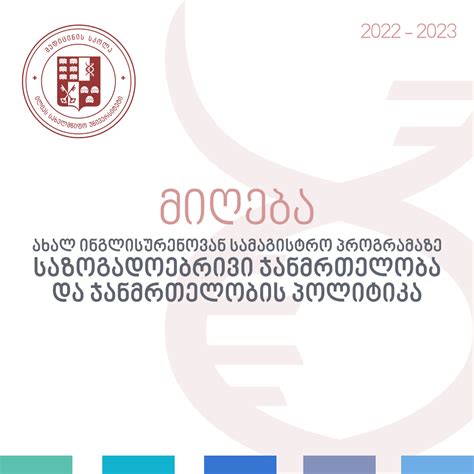 🔻 ილიას სახელმწიფო უნივერსიტეტი • Ilia State University Facebook