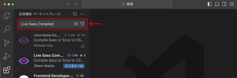 Vscode 拡張機能 Live Sass Compilerでsassをコンパイルする方法 フクログ