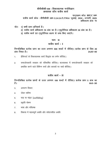 Becc 112 Development Economics I In English Solved Assignment 2023 2024
