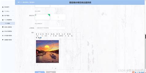 开题 flask框架前后端分离在线云盘系统（程序 论文 python） flask 云盘 csdn博客