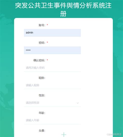 Python基于django和mysql实现突发公共卫生事件舆情分析系统有大屏功能舆情分析大屏系统 Csdn博客