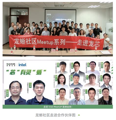 带你读《2022龙蜥社区全景白皮书》——711 面向生态伙伴 走进合作伙伴”系列 阿里云开发者社区