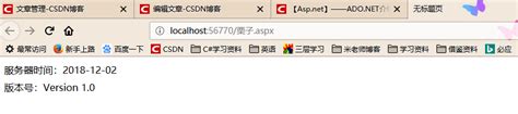 【aspnet】——母版页asp包含母版页得窗体 Csdn博客