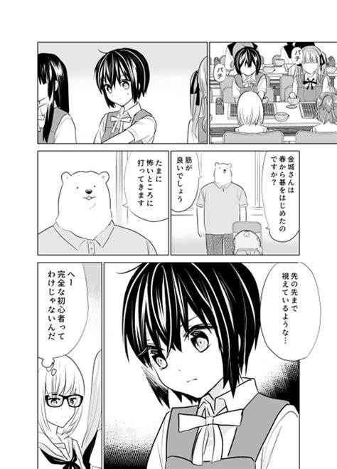 「碁と星空とカーテンと」を含むtwitter漫画人気順