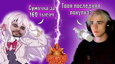 Кома заставляет Стрея пояснить за одежду Кома угарает над Стреем