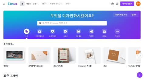캔바 Canva 프레임 사용법 나도한다 캔바 왕초보 가이드 By크리쌤 네이버 블로그