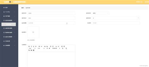 springboot毕设项目“互联网业”儿童疫苗接种系统h7qj1（java vue mybatis maven mysql） 基于