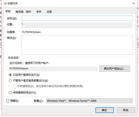 Windows 计划任务启动流程方式 艺赛旗社区