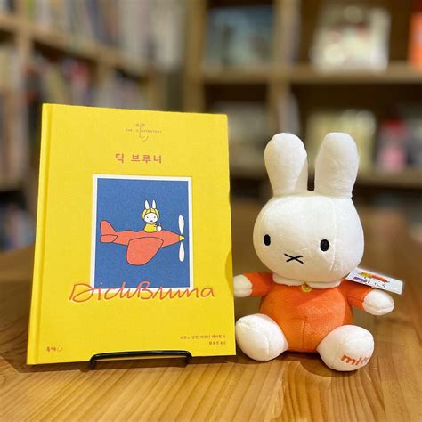 이루리북스 ‘미피 시리즈로 세계적인 그림책 작가가 된 일러스트레이터 딕 브루너의 특별한 삶과 Facebook