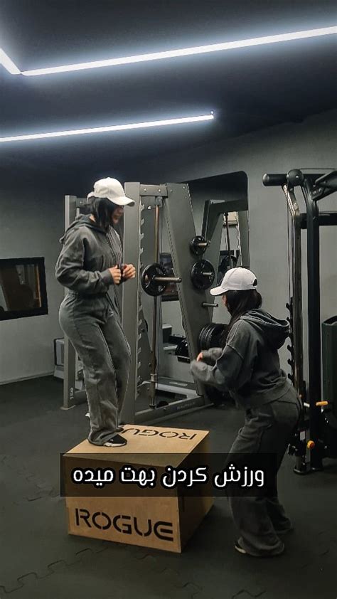 ‎مَه سان🌙مربی بدنسازیفانکشنال‎ ‎از همه توانت برای بهتر شدن استفاده