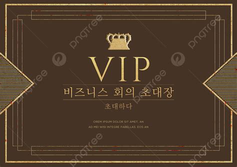 간단한 황금 테두리 Vip 비즈니스 회의 초대장 템플릿 Psd 다운로드 디자인 자료 다운로드