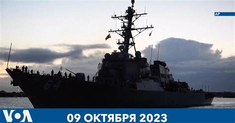 Новости США за минуту Поддержка Израиля