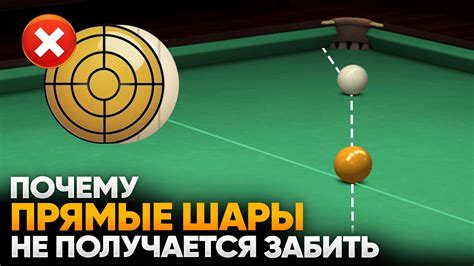 Почему не получается забивать ПРОСТЫЕ ПРЯМЫЕ ШАРЫ в русском бильярде Youtube