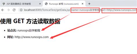 jsp 表单处理 自学教程
