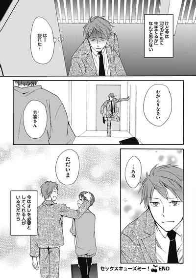 Sexcuse Me Nhentai Hentai Doujinshi And Manga