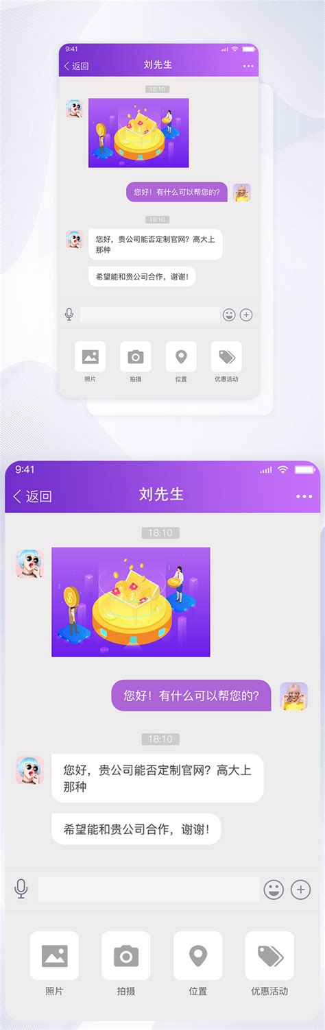ui 디자인 앱 인터페이스 대화 상자 자주색 그라디언트 채팅 창 이미지 사진 401583443 무료 다운로드