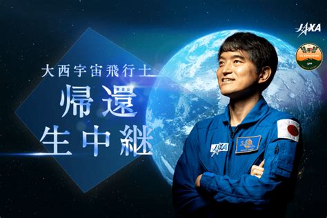イベント・セミナー Jaxa 有人宇宙技術部門