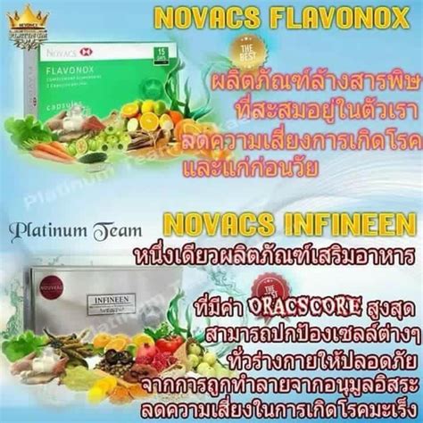 Set อินฟินิน กินเพื่อดูแลสุขภาพ บียอนเซ่ By Netty