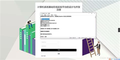 基于python flask框架的计算机系统基础在线实验平台（开题 程序 论文） 计算机毕设 基于python在线实验平台 csdn博客