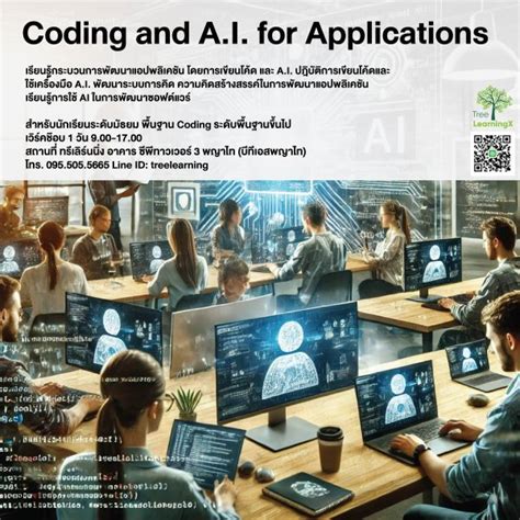 Coding And Ai For Applications Sat22mar25 Treelearning