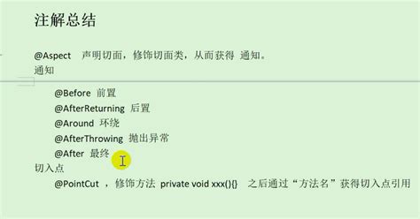 4 02 aspectj 基于注解的讲解 expworld 博客园