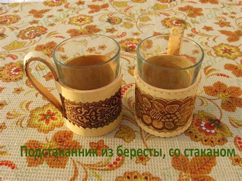 Кружки из бересты - Посуда из бересты, берёзы - купить по цене ...