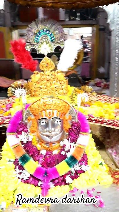 Ramdevra Darshan And Live Arti Darshan बाबा रामदेवजी की आरती