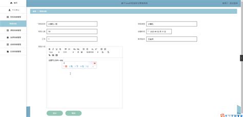 基于java的校园学生管理系统源码开题基于java开发的学生管理系统的研究 Csdn博客