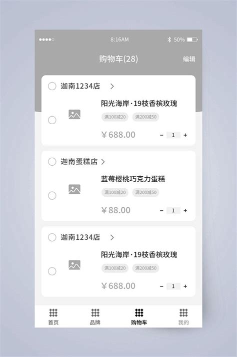 个人购物车ui页面设计 花瓣网