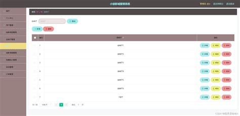 0033 基于springboot的小徐影城管理系统 附源码 springboot影视源码 csdn博客