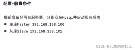 瑞吉外卖项目优化篇总结 Mysql主从复制的实现瑞吉外卖主从复制 Csdn博客